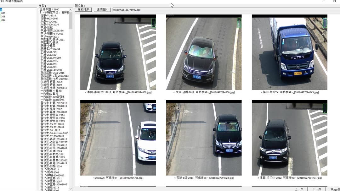 车型分析软件 明景卡口车型识别 视频结构化处理 结构化是什么