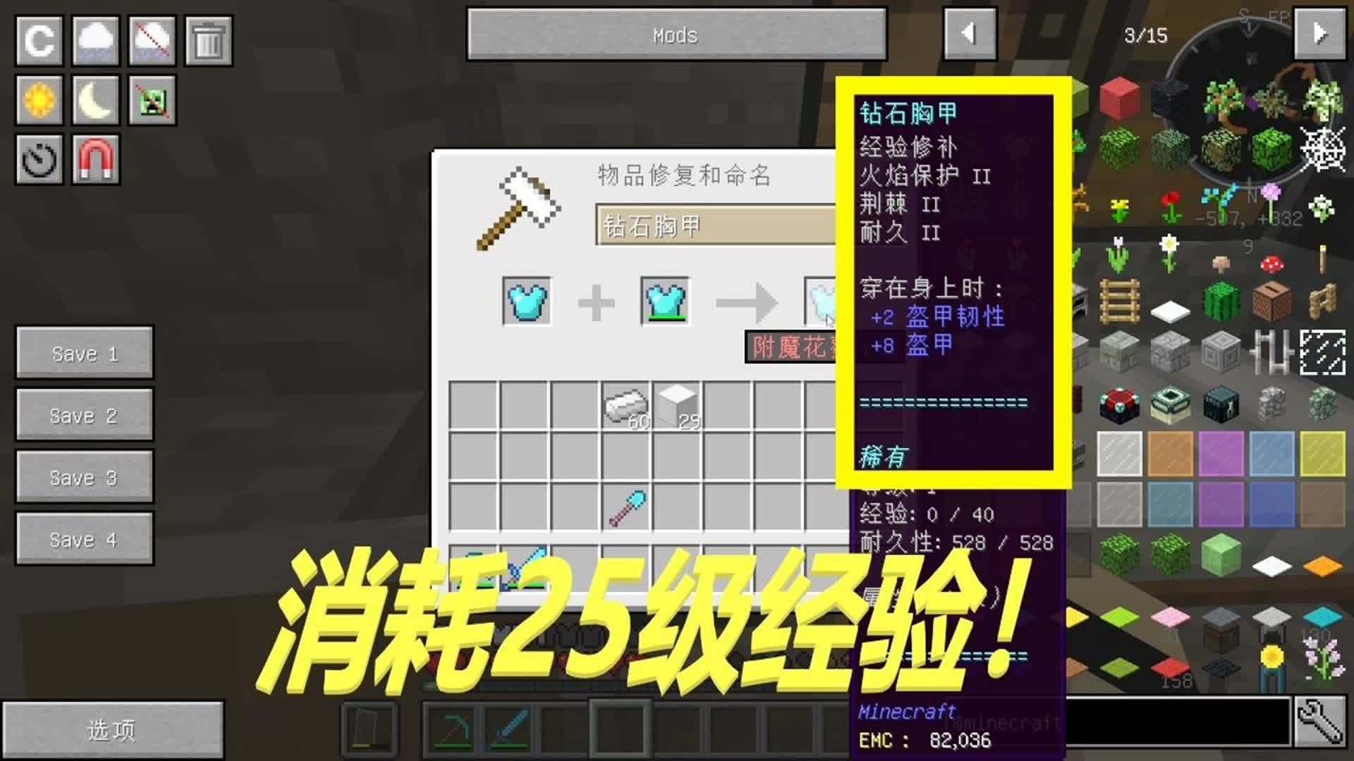 我的世界虚无04:消耗25经验换一个经验修补钻石胸甲!