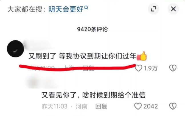 每个活动都签有保密协议啊,希望早日过年!