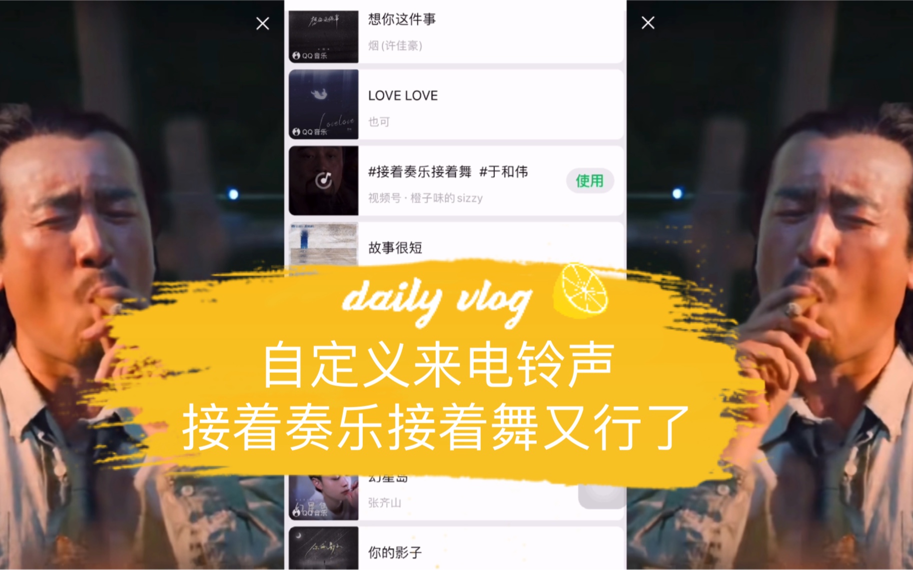 微信新版本更新,语音视频来电铃声自定义,接着奏乐接着舞又火了