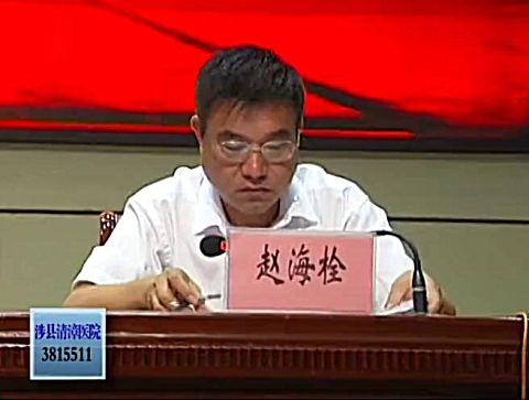 涉县举行庆祝第34个教师节暨教书育人楷模事迹报告会