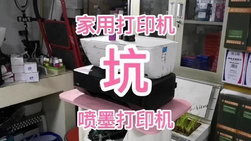 家用打印机千万不要这样选,就是送给你也不要接,墨盒贵的emo人