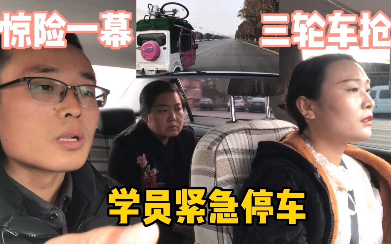 惊险一幕!学员科目三模拟考试,三轮车强行变道,教练淡定踩刹车