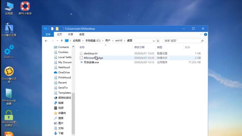 系统崩溃了,怎么备份桌面上的文件