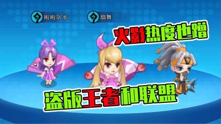 不用下载的山寨王者手游,200元手机也能玩,让王者自愧不如