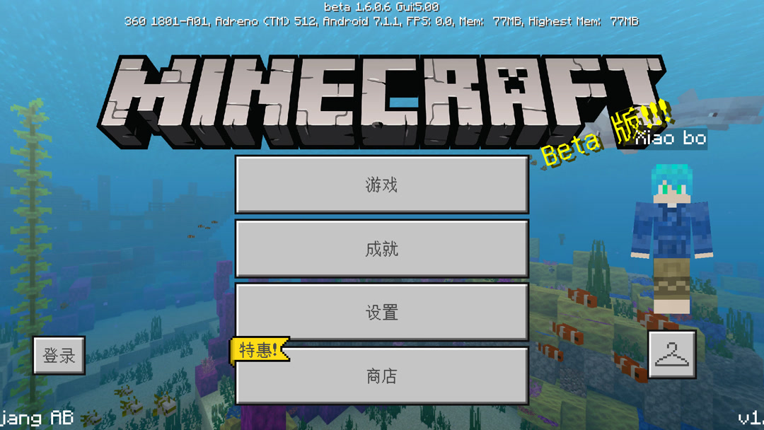 【小波】我的世界生存:把手机版变得和电脑版一样!pe1