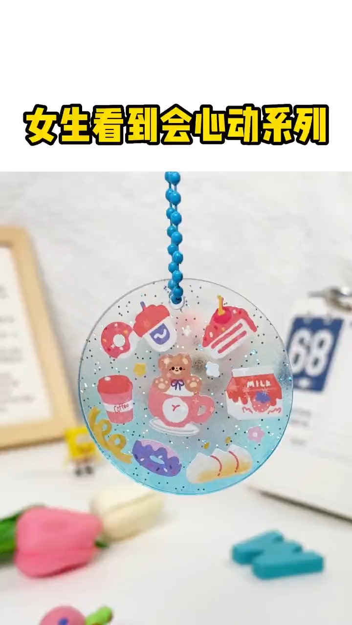 小女生都喜欢玩的咕卡,真的太萌了,能玩上大半天的手工挂件,自由搭配