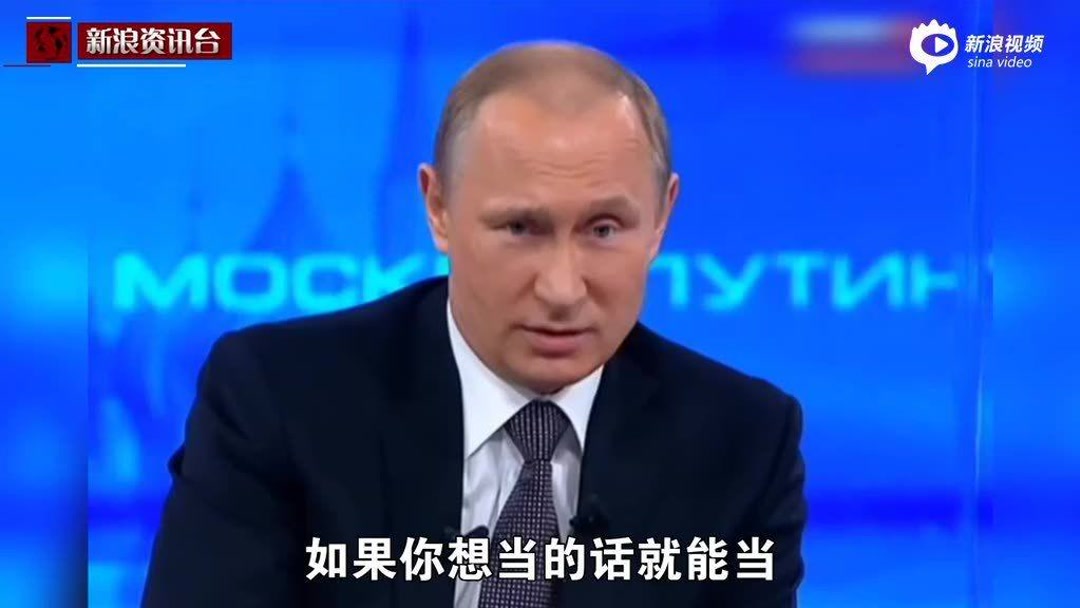 四岁男孩想当总统 普京支招