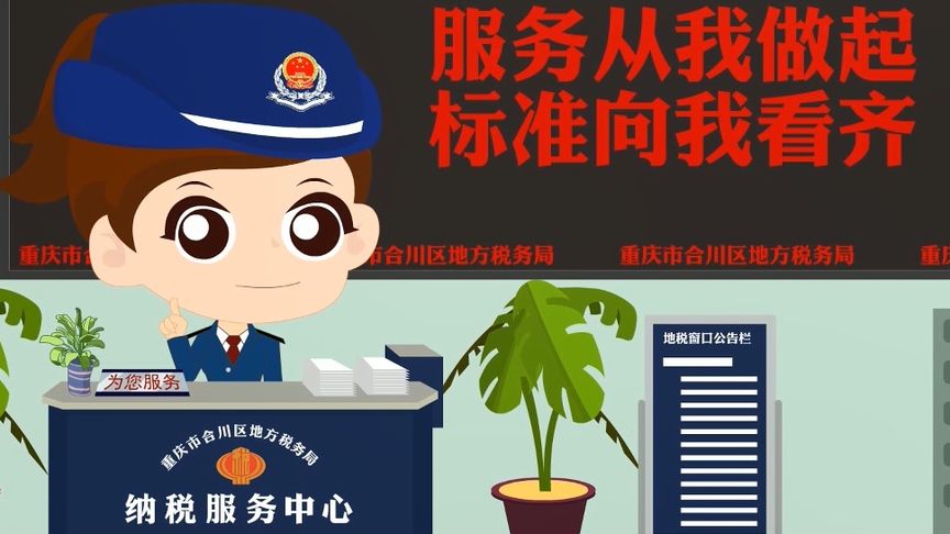 合川地税动漫:税收连着你我他 这些税收知识知道吗