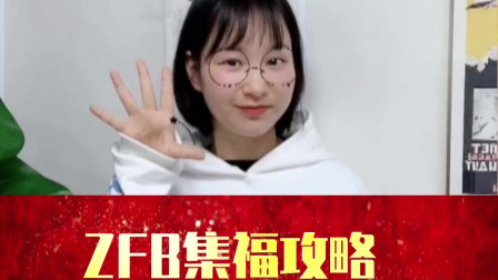 支付宝集福攻略,你扫到敬业福了吗?