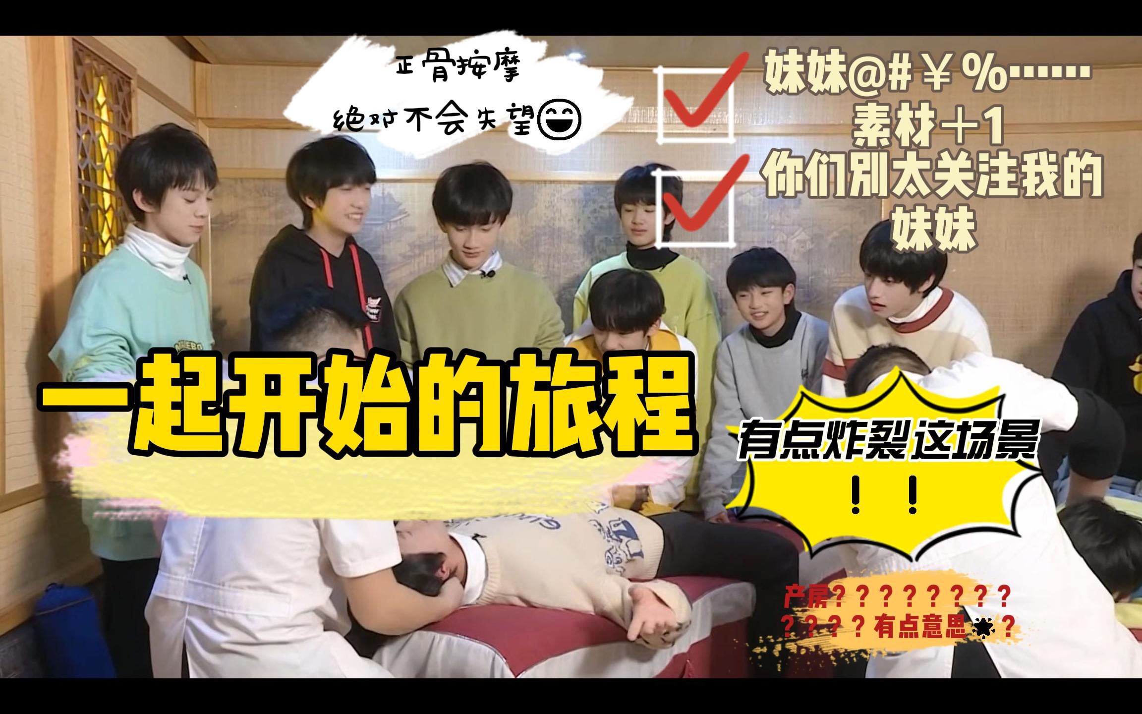 【TF三代reaction】看简介。一起开始的旅程EP2,好炸裂的场景,适合我...