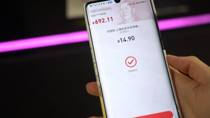数字人民币消费体验记:从早到晚如何用