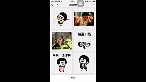 这款小程序让你QQ微信斗图没对手丨如何把图片变成表情包