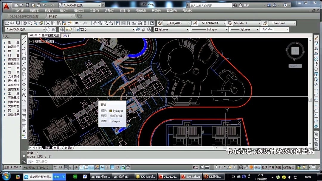 2.天正建筑UCS坐标系的应用