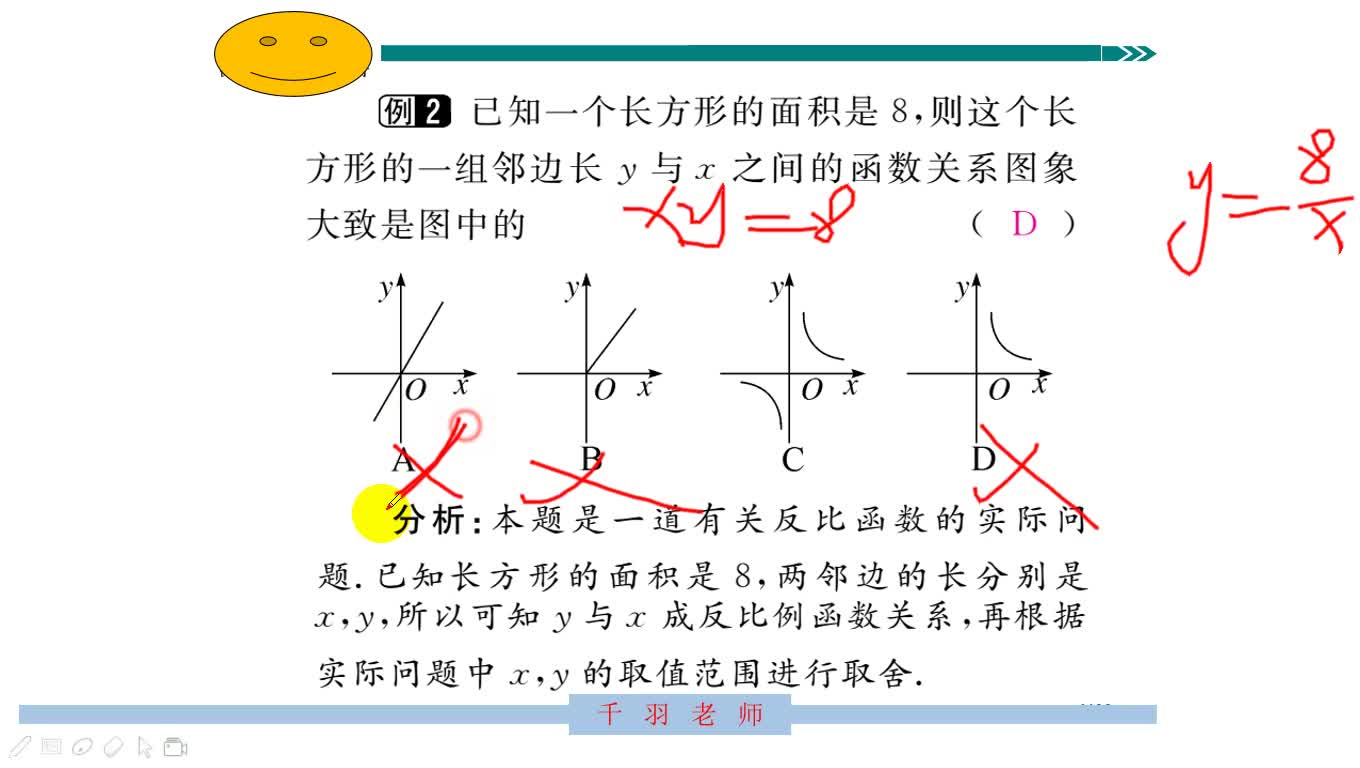 9年级北师大版初中数学同步:反比例函数