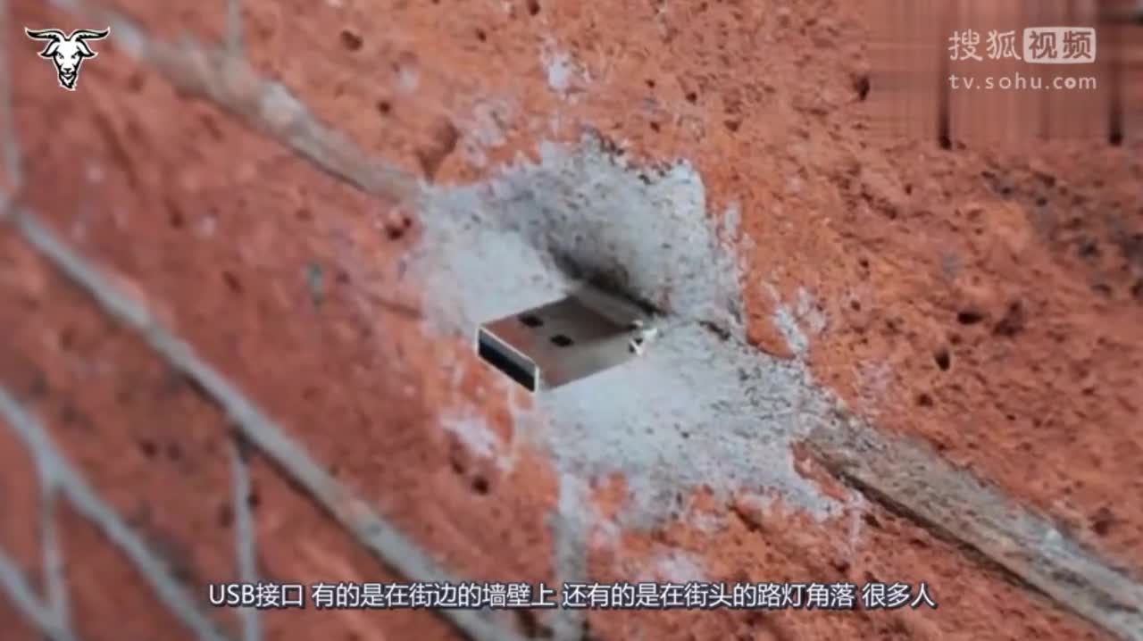 国外街头出现神秘的USB接口,究竟是干什么用的,你绝对想不到
