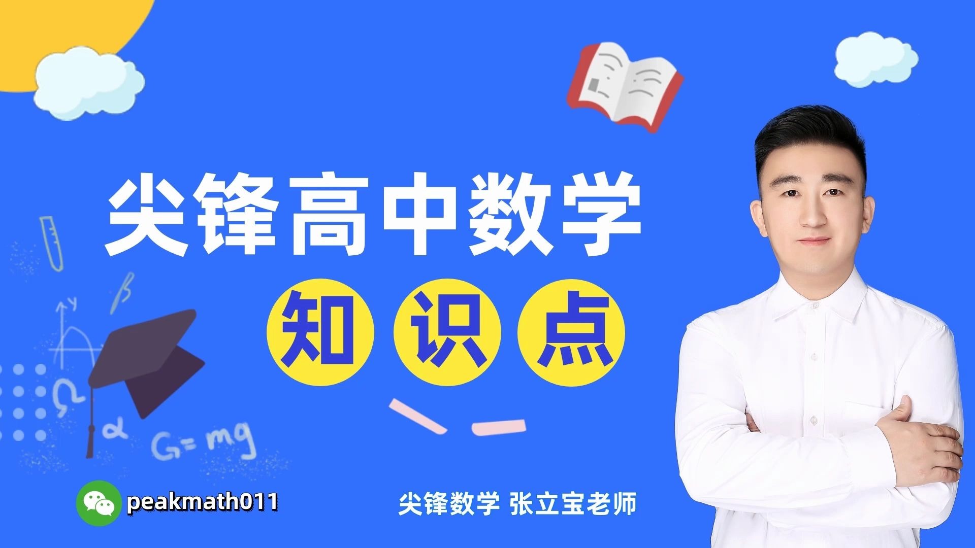 高中数学知识点数列求通项公式和前n项和的必会技巧第三讲