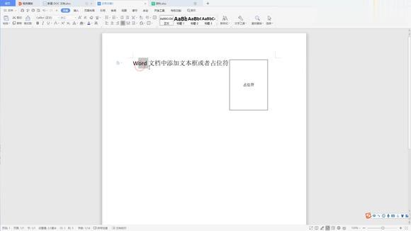 PS中怎么添加占位符或文本框,教你一键处理哦