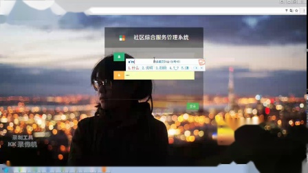 (定制020)C#社区综合服务管理平台更改录像