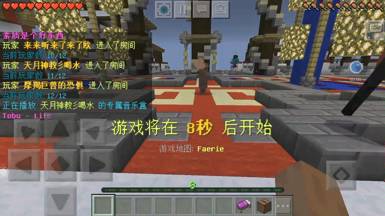 手机版我的世界EC服务器空岛战争(遇到队伍联合,悲剧了。)