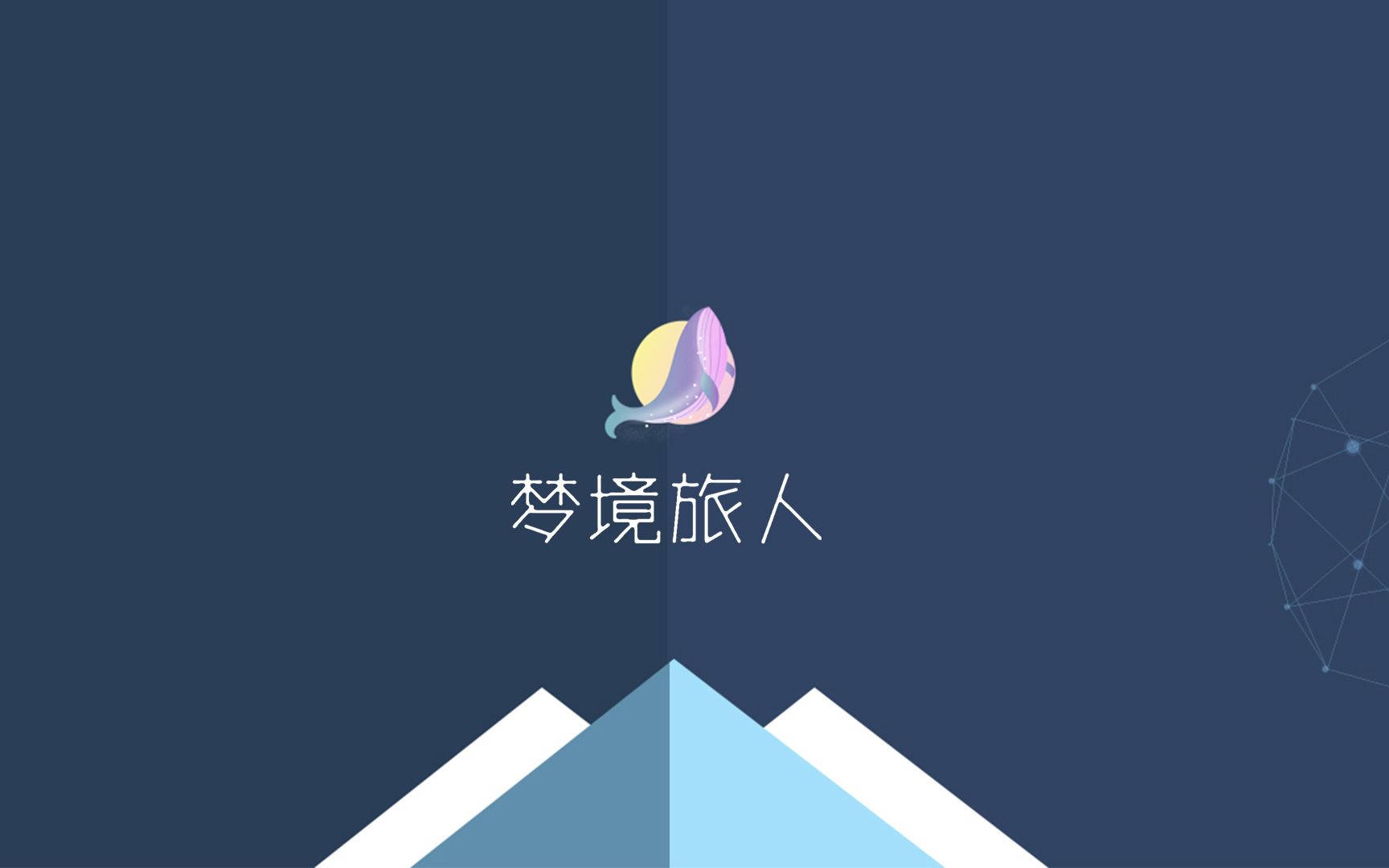 2020全国大学生计算机设计大赛作品-梦境旅人Webapp介绍视频