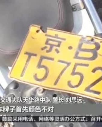 【明知是假牌仍上路,骑车人还准驾不符!民警:300买的牌能靠谱吗?】...