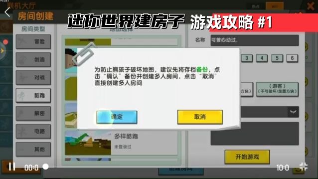 迷你世界我来教你怎么建房子