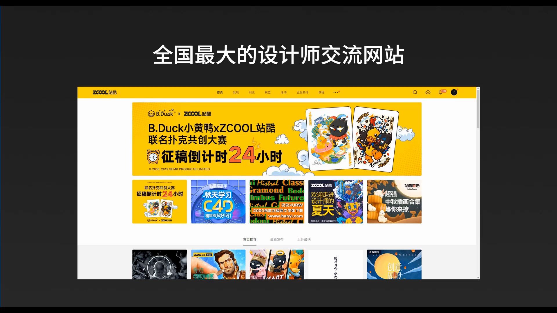 UI设计师如何通过站酷网来提升自己?