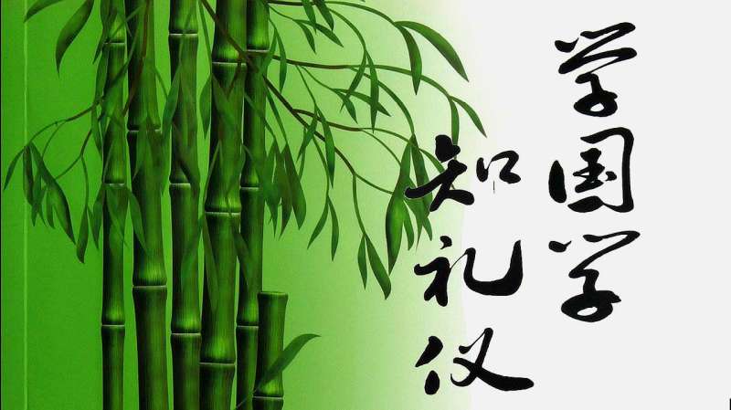 晒家规家训 讲我家的故事——学(周得岚)