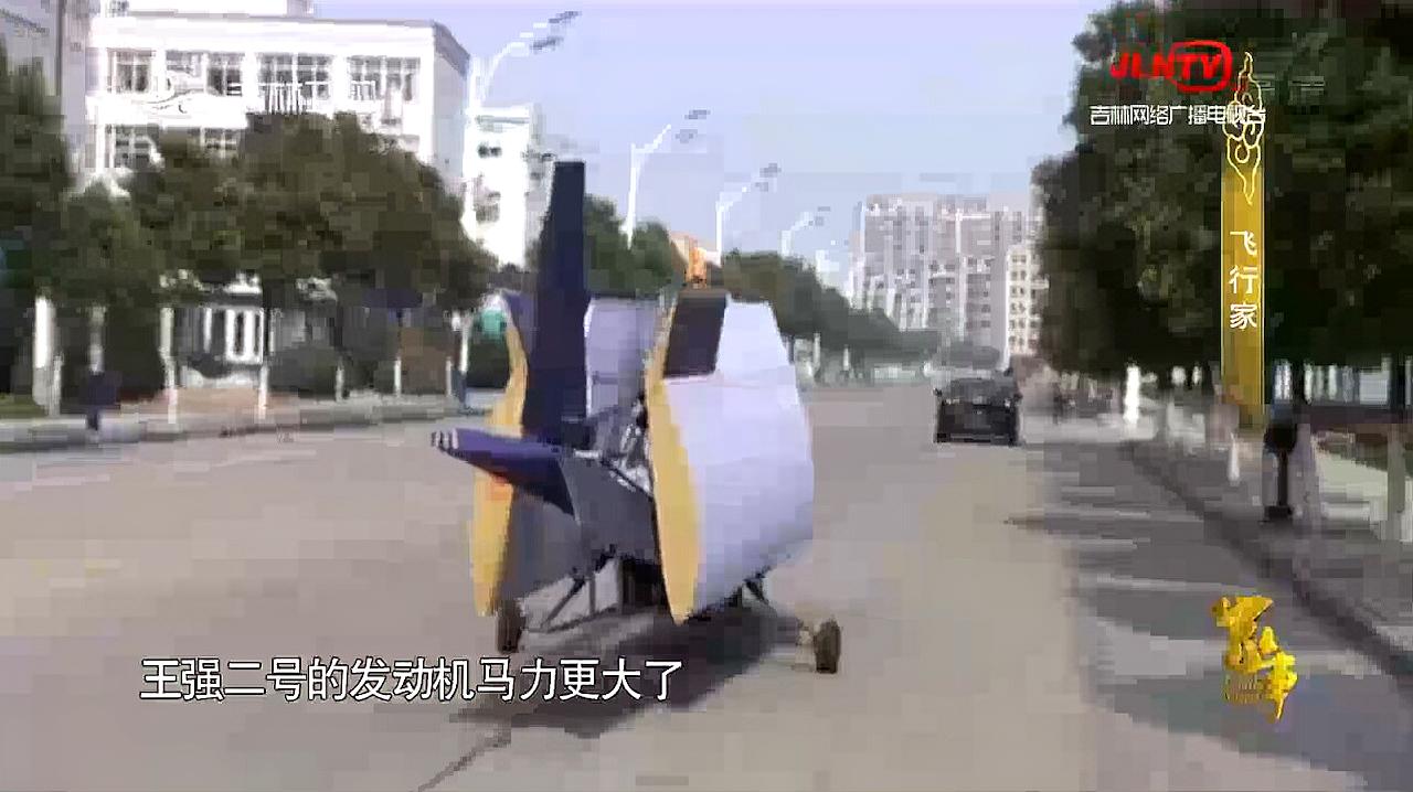 保持平衡对飞机很重要,为此,王强灵机一动想了个土办法