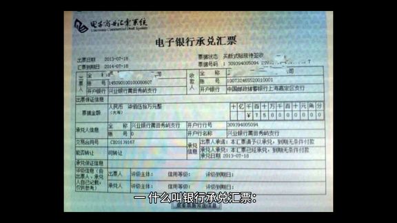 什么是银行承兑汇票