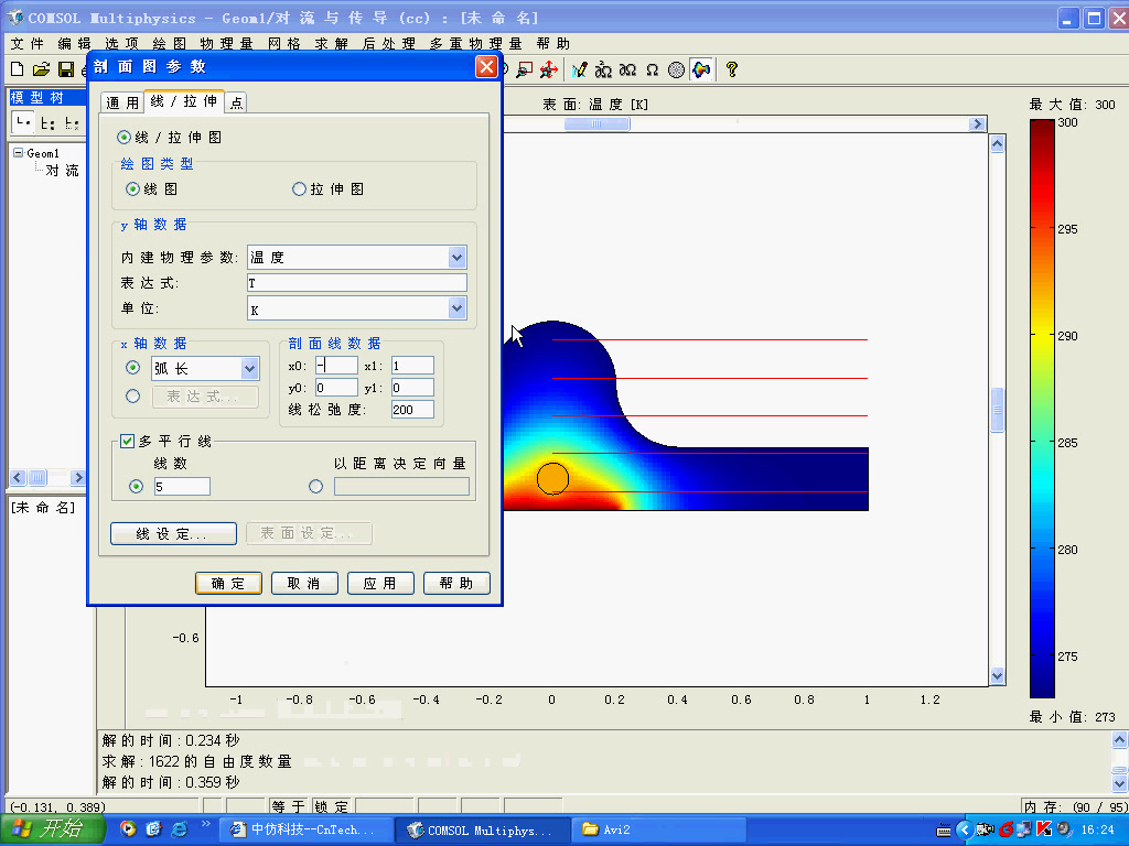 Comsol入门教学05-传热分析