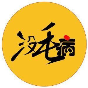 土夫子文化传媒号 