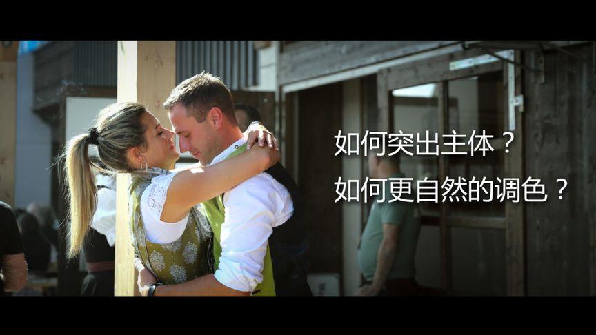 ps教程-摄影后期-如何快速突出照片的主体
