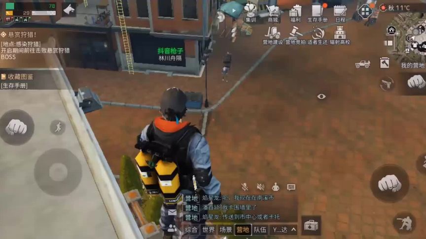 #网易明日之后 #明日之后手游 #辞悭 #抖音小助手