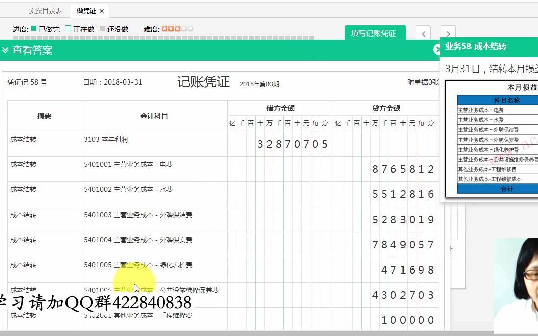 物业会计的账务处理_小区物业会计_物业会计招聘