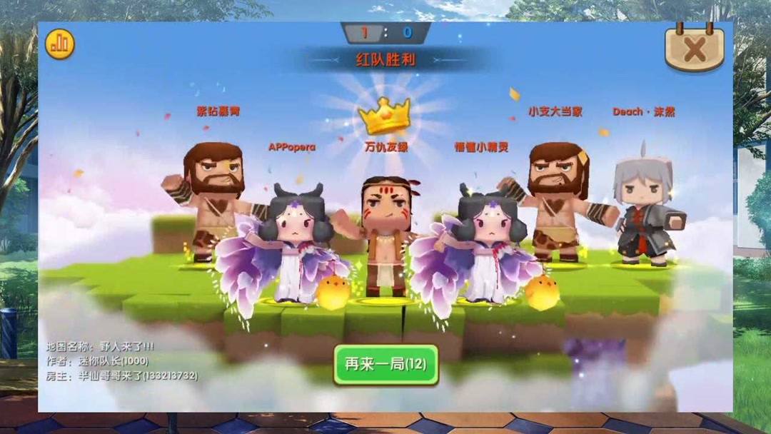 迷你世界半仙:人野人来了,最后看半仙表演!人类的希望