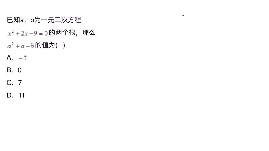 初中数学一元二次方程韦达定理的应用