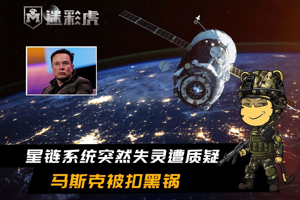 乌军星链系统信号中断战力大减,马斯克背黑锅,实为俄军打电子战