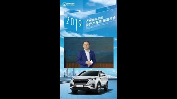 长安CS55plus 和CS75PLUS 同源设计 广州车展上市