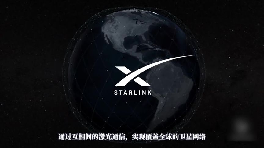 星链:史上最疯狂的互联网计划,11943颗卫星覆盖全球