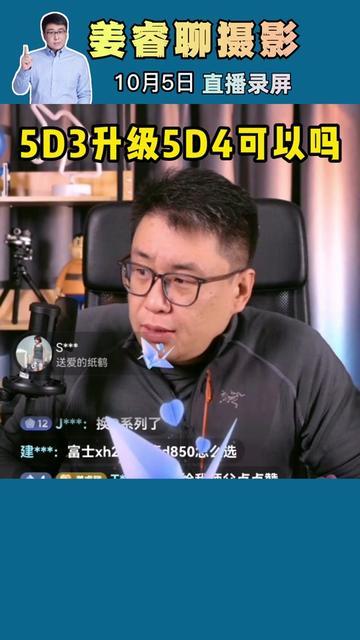 5D3升级换代5D4合适么摄影5D4摄影器材快门线