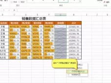 第07章处理Excel数据