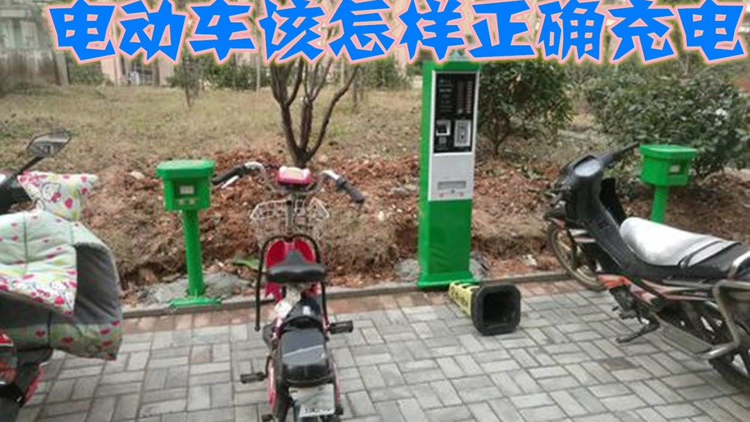 电动车每天都充电还是用完再充?多亏修车师傅提醒,看完马上改正