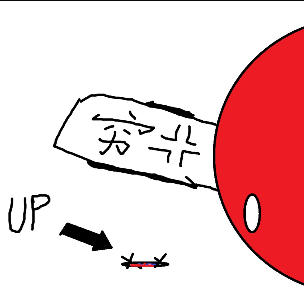 一个普通的大英球 