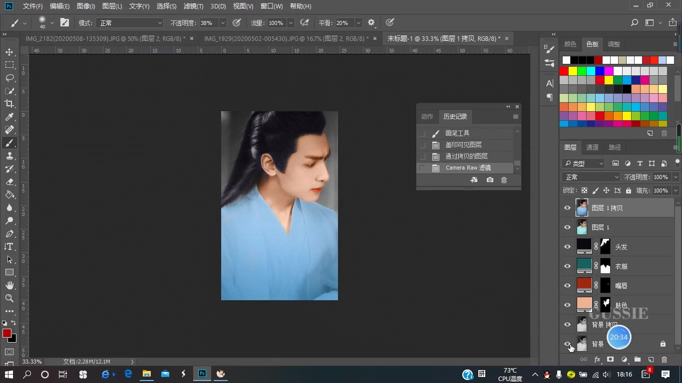 【饭圈小技巧】如何利用photoshop给照片上色|ps上色教程