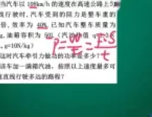 B01热量与热效率的计算(三)-18题
