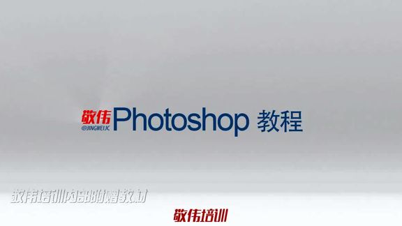 ps教程制图操作1-排布照片