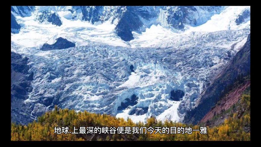 西藏“世界屋脊”