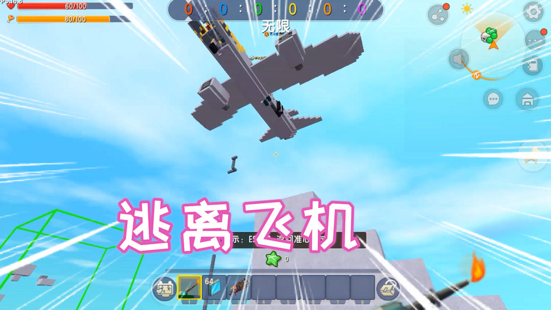 迷你世界:逃离飞机,凉风坐的飞机失事了小风风想方设法逃出来
